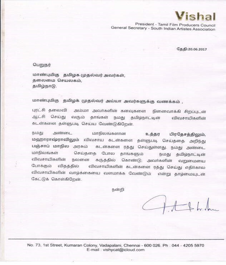 தமிழக முதலமைச்சருக்கு நடிகர் விஷால் கடிதம்! - Actor Vishar writes a ...