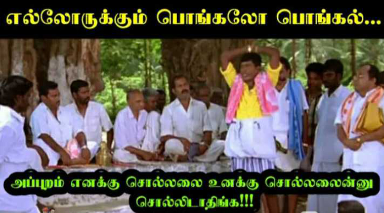 pongal festival memes viral in social media pongal memes | Indian ...